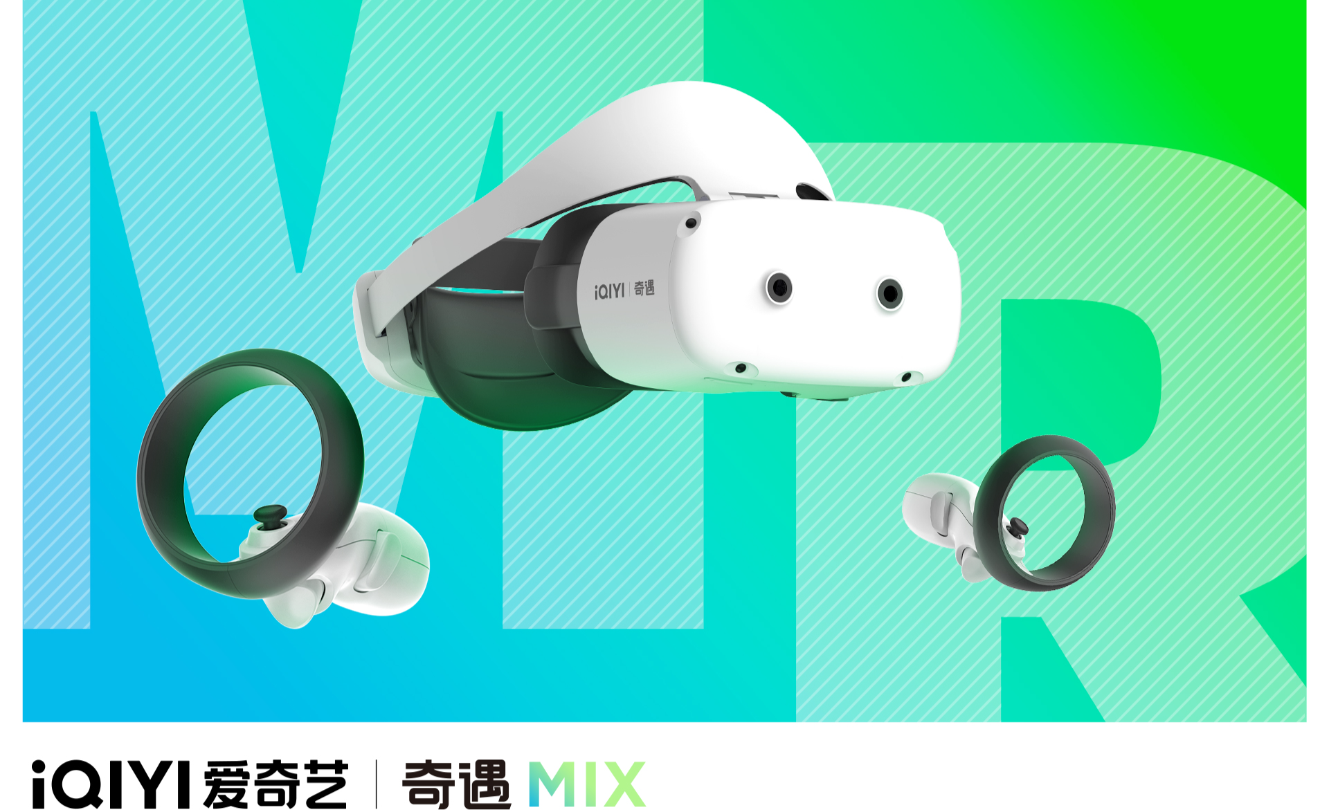 奇遇MIX VR一体机正式发布，全球首款搭载双目视觉彩色透视消费级产品！ - 知乎