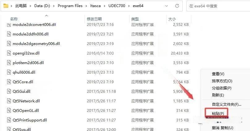 UDEC离散元素方法软件7.0版本安装教程及软件包 - 知乎