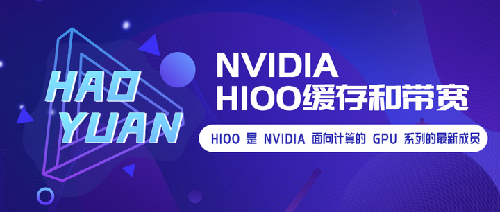 Nvidia 的 H100：有趣的 L2 和大量带宽 - 知乎