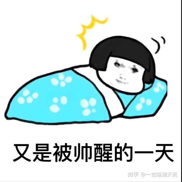 怎么样可以让自己活的更开心一点? 知乎