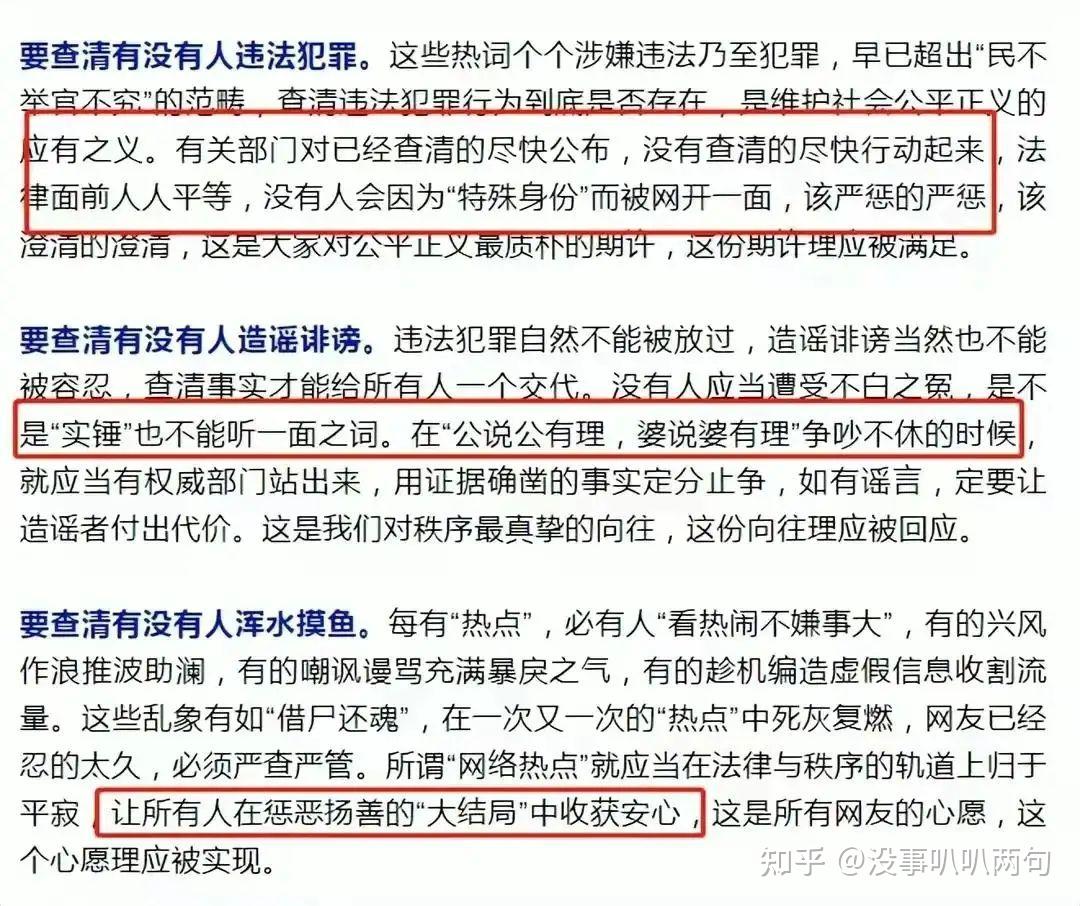 张继科事件官方回应来了,到底是造谣生事还是确有其事 知乎