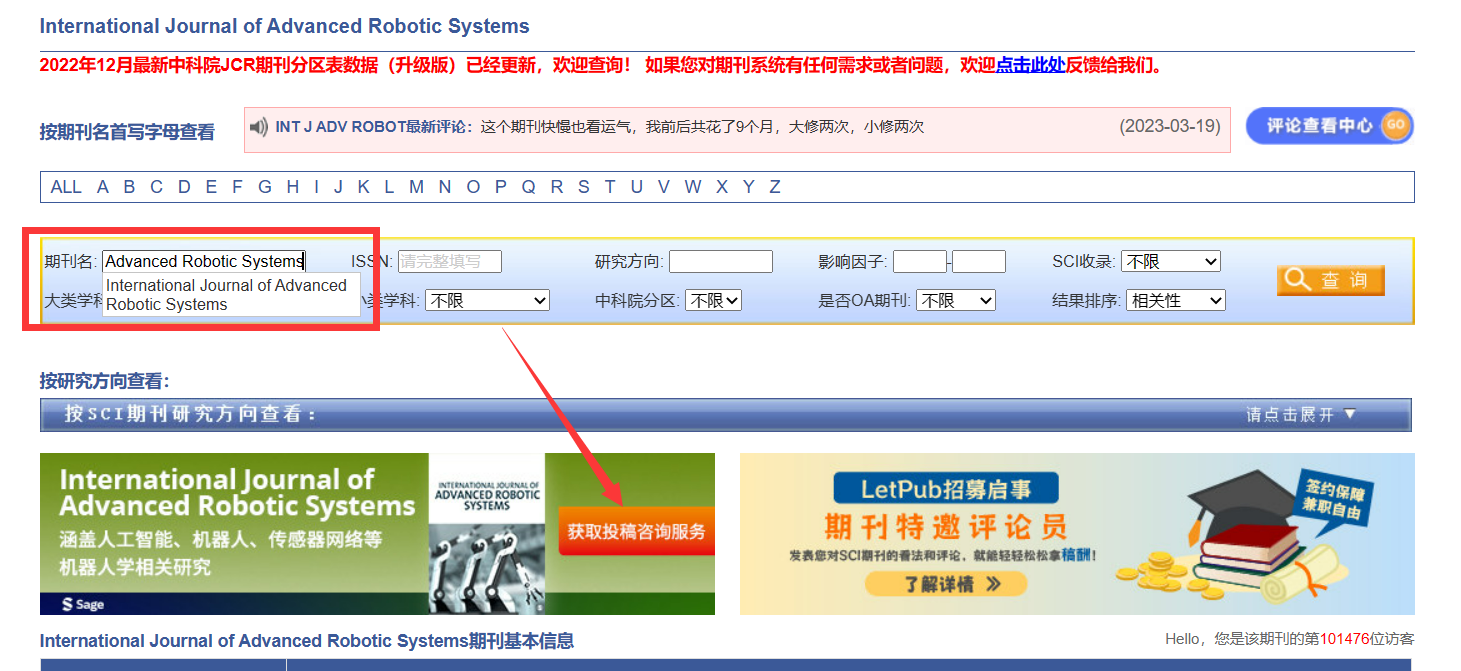 这些SCI期刊有口碑，知道的人不多！(文末有发表福利) - 知乎