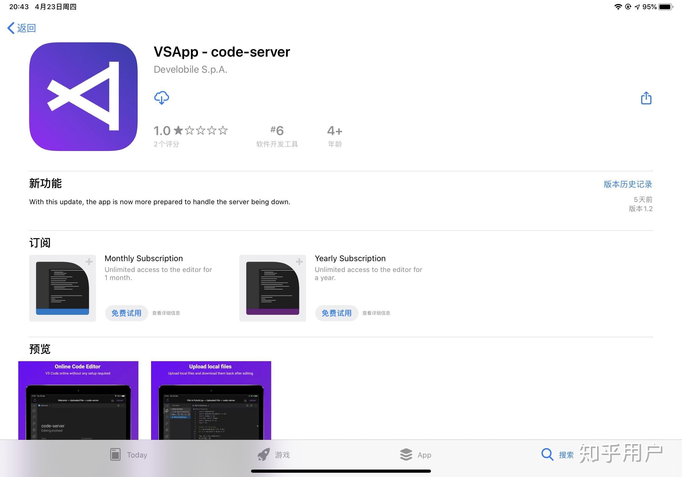 如果ipad OS支持xcode、vscode等IDE工具，是否能让ipad成为更有效的生产力工具? - 知乎