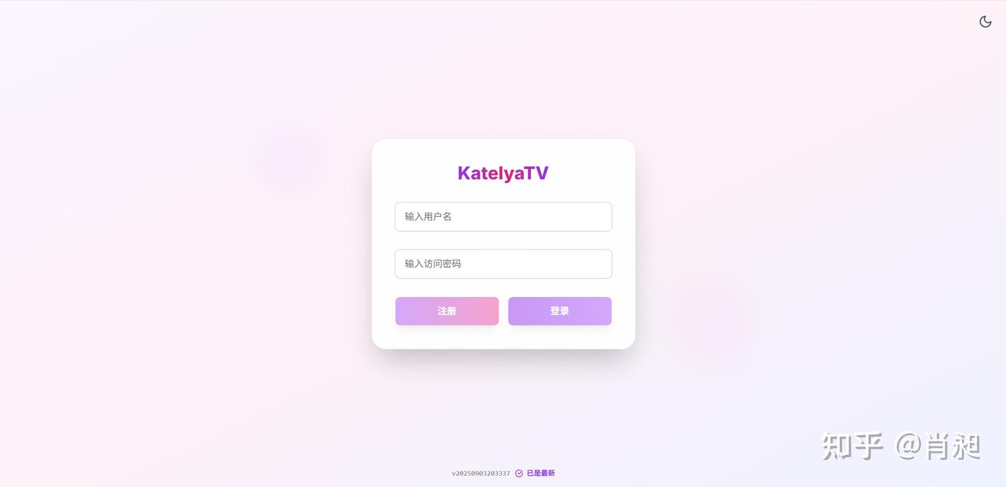 飞牛 NAS 部署跨平台影视聚合播放器：KatelyaTV - 知乎