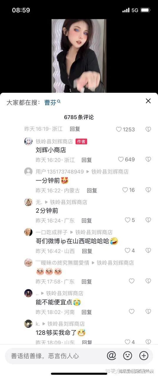 付费买微密O那些女主播的视频？不要再交智商税了！！ - 知乎