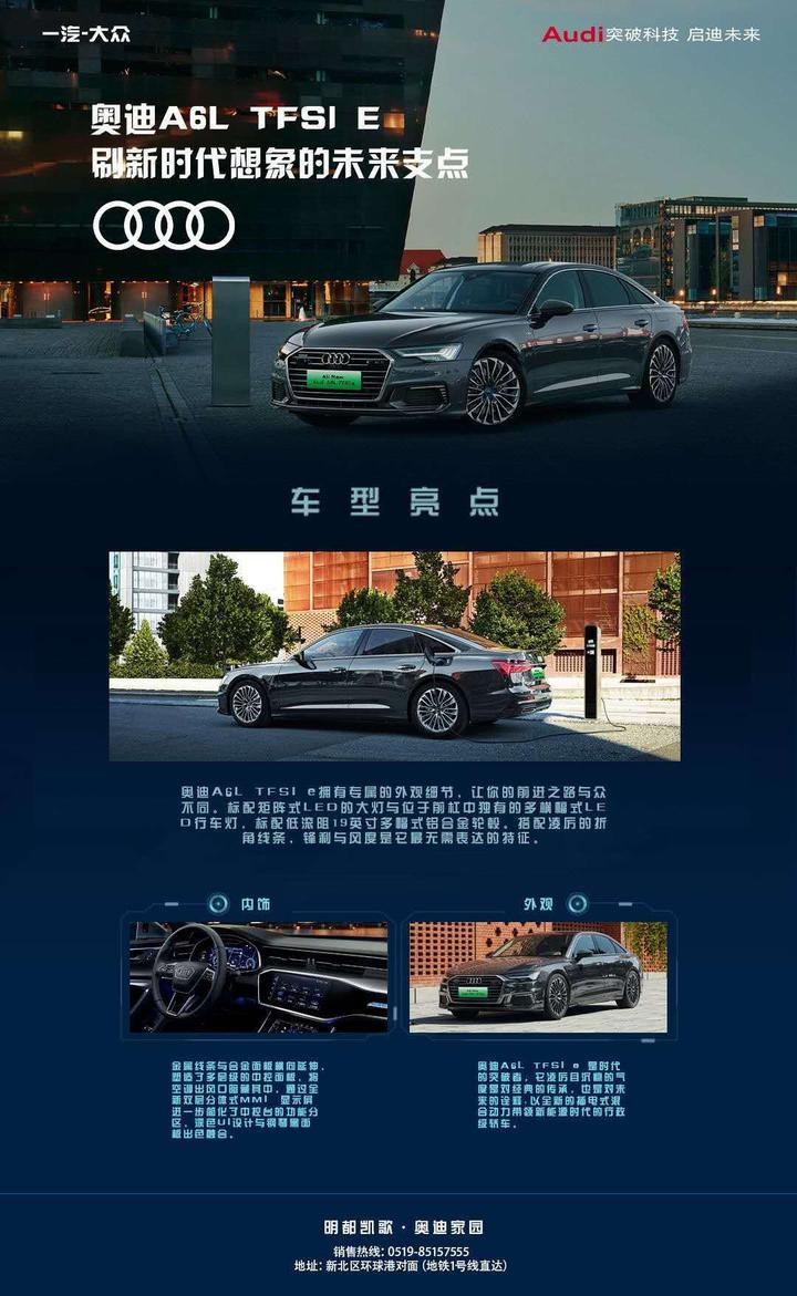 奥迪A6L TFSI e 是时代的突破者 - 知乎