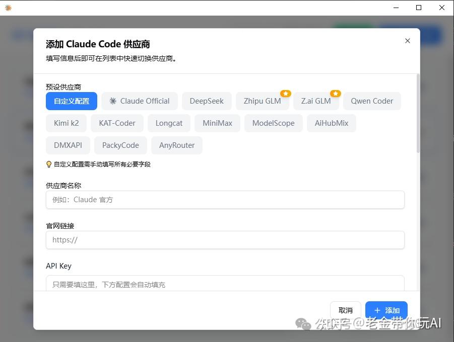 Claude配置切换5分钟？这个工具让我5秒搞定 - 知乎