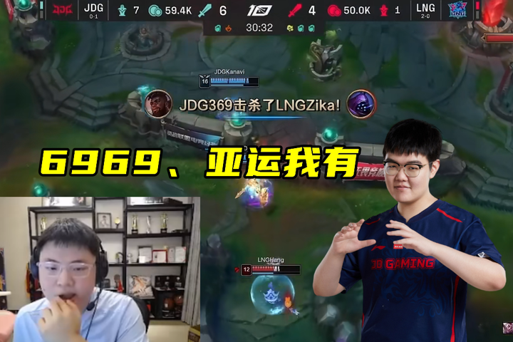 山鸡秀Theshy弱爆！JDG把LNG运营麻了，Uzi直呼：6969，亚运我有 - 知乎