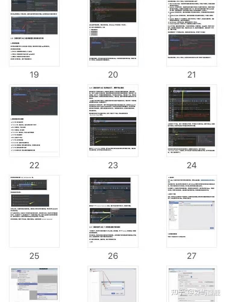 字节跳动《PyCharm中文指南》高清版 PDF 开放下载 - 知乎