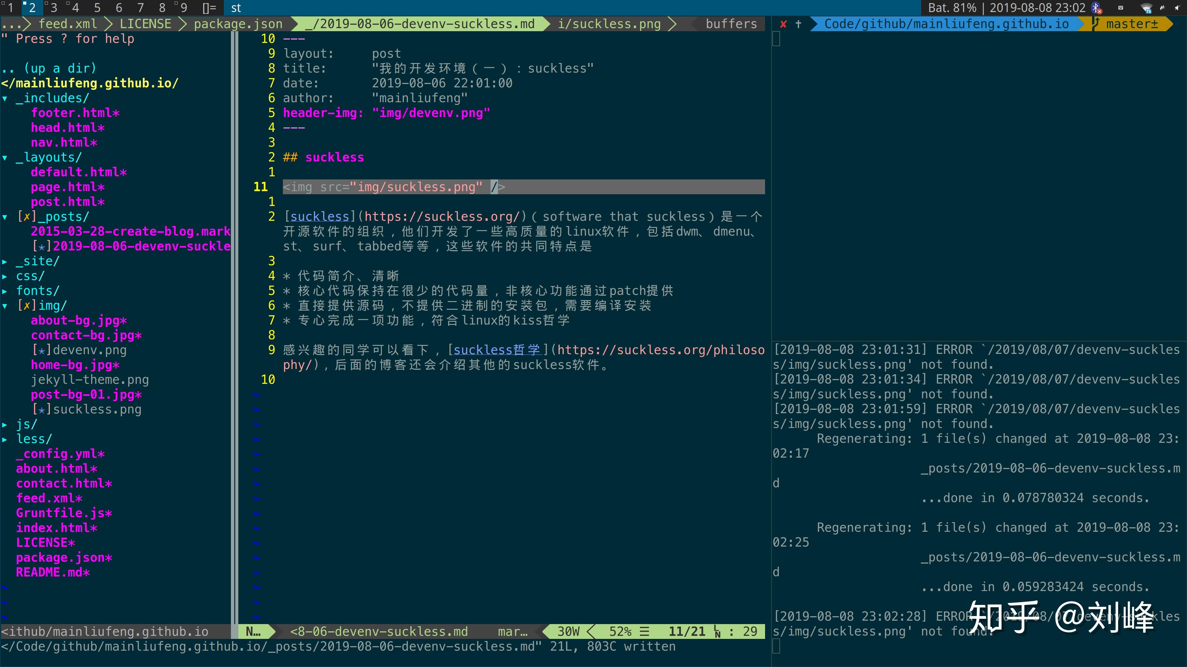 介绍一下suckless - 知乎