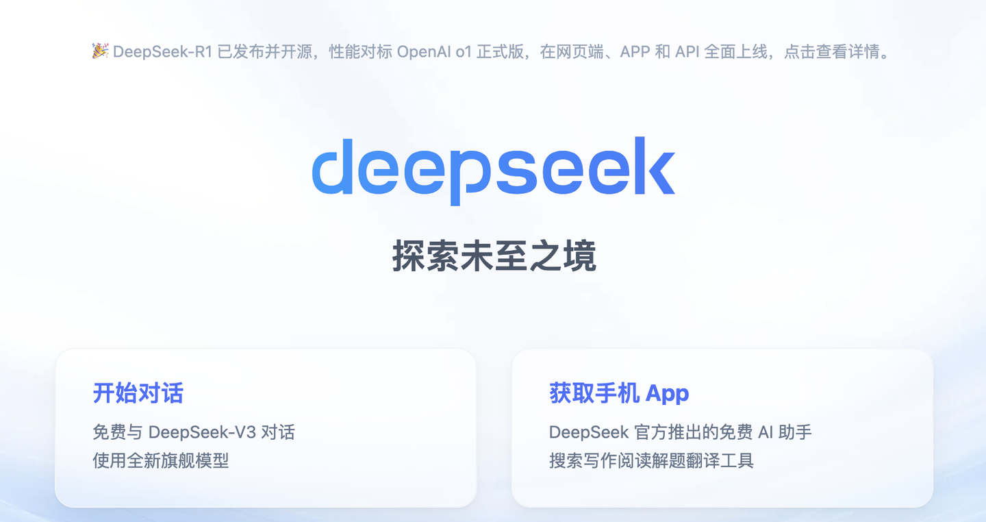 DeepSeek教程合集 - 知乎