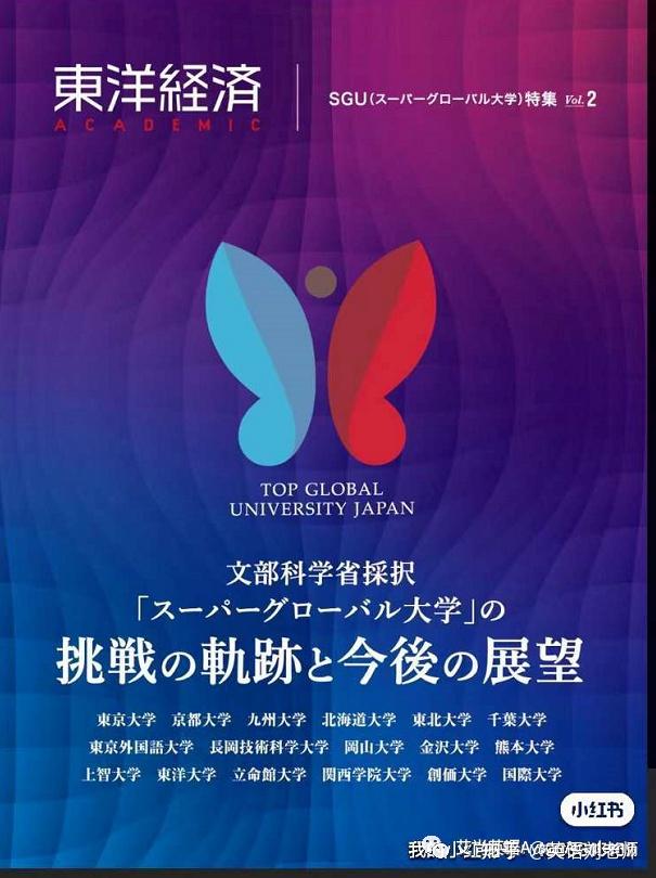 2023年春季入学：日本各所大学 SGU英文项目汇总（学部本科） - 知乎