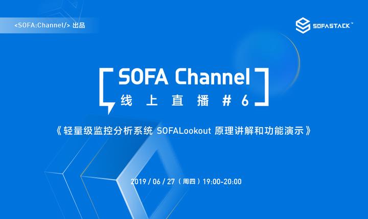 蚂蚁金服轻量级监控分析系统解析 | SOFAChannel#6 直播整理 - 知乎