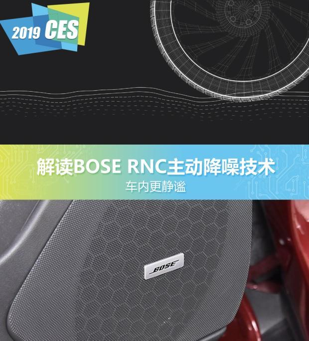 车内更静谧 解读BOSE RNC主动降噪技术 - 知乎