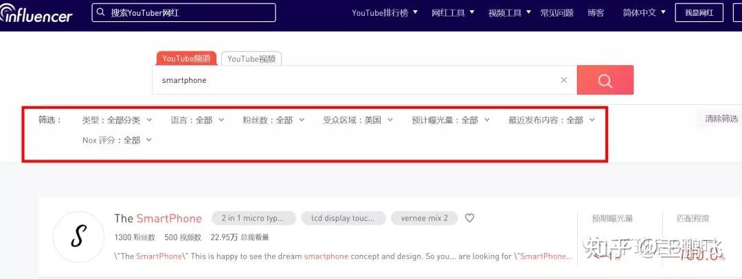 如何快速查找Youtube红人（一） - 知乎