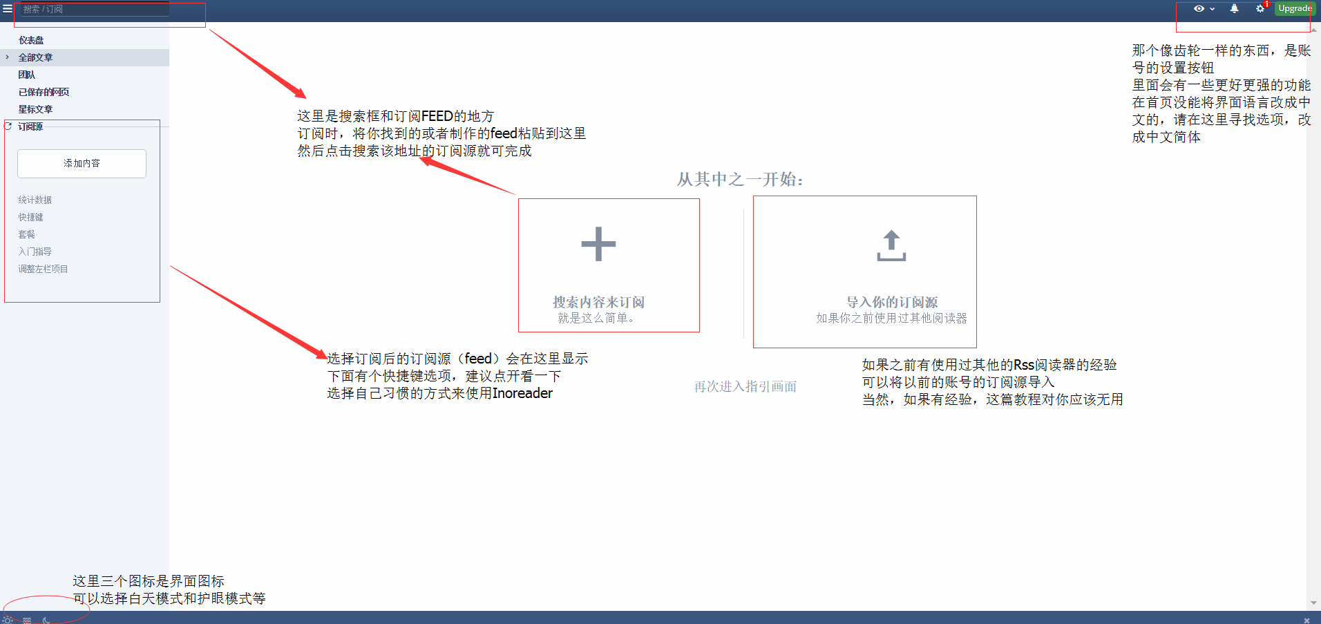 Inoreader 阅读器使用入门指南 - 知乎