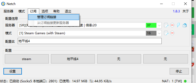 Netch PC游戏冲刺 简易教程 - 知乎