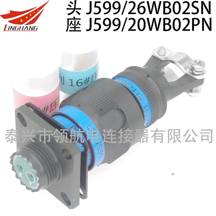 GJB599 III连接器D38999航空插头J599/26FB02PN-H J599/20KB02SN-H J599/24WB02PN ...