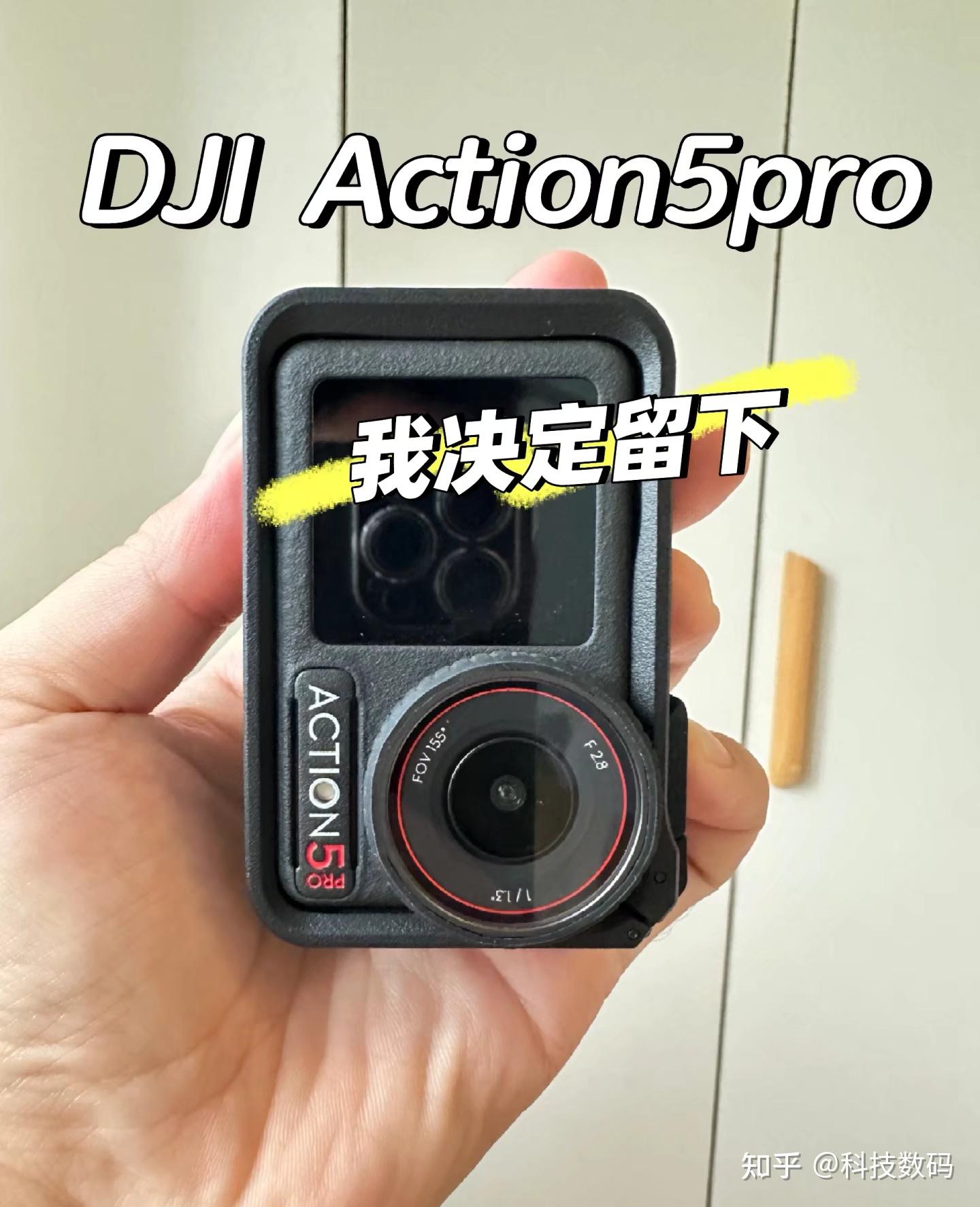 大疆Action5pro,最终我决定留下来！ - 知乎