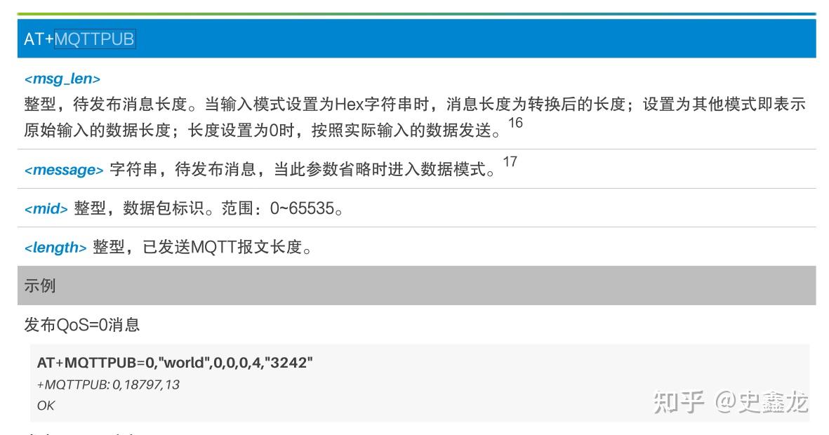 通过MQTT.fx与ML307A上传数据到OneNet物联网开放平台 by xinlong - 知乎