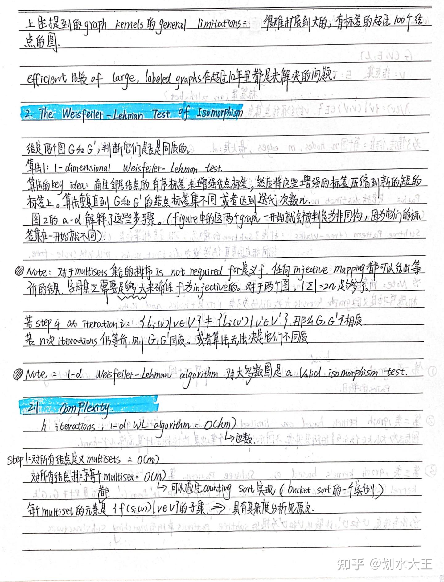 《Weisfeiler-Lehman Graph Kernels》论文阅读 - 知乎