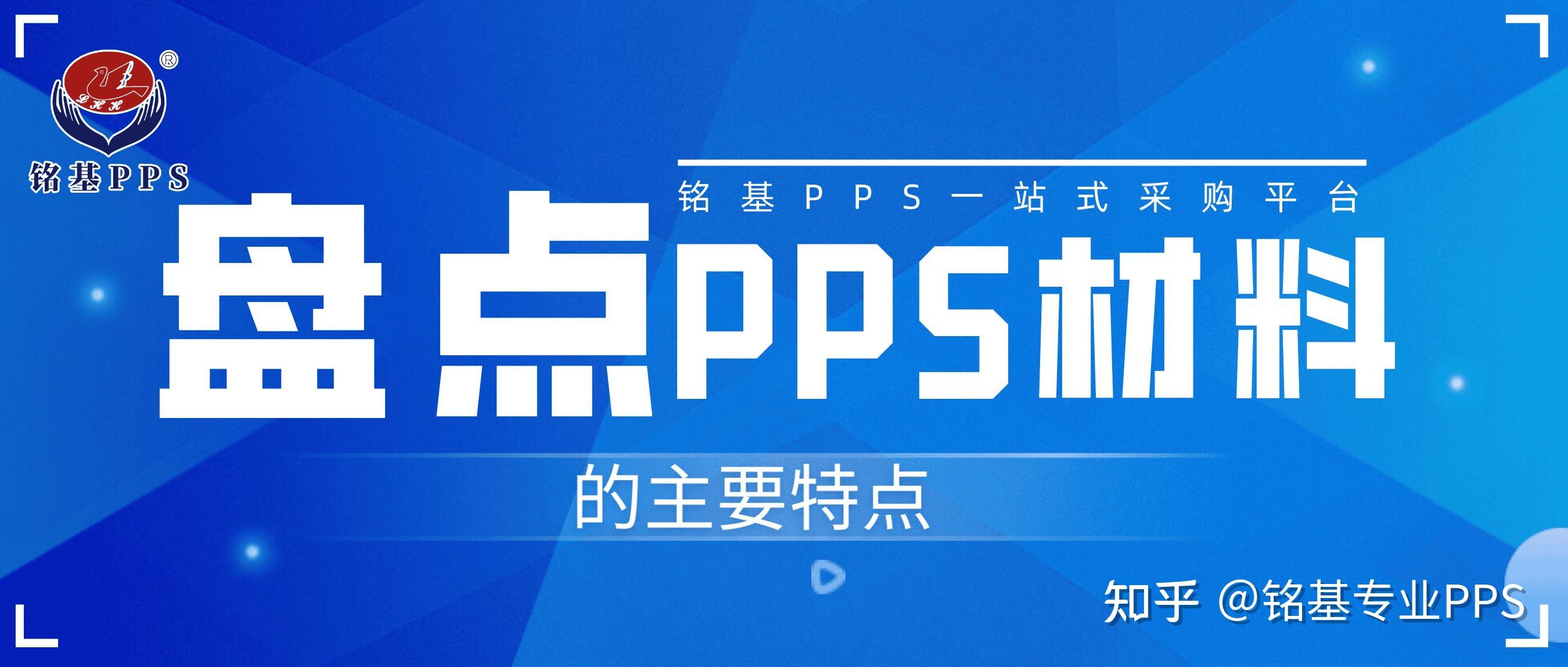 合金筷子是PPS的好还是PET的好？ - 知乎