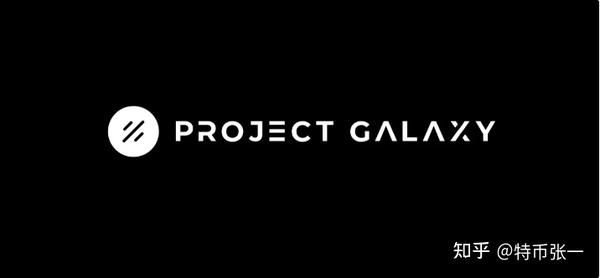 GAL｜Project Galaxy 面向WEB3.0的NFT即服务基础设施，即将在CoinList上预售 - 知乎