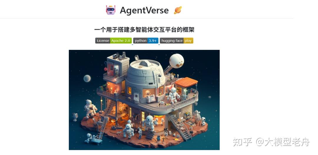 多智能体开发入门：AgentVerse实战与定制详解，探索LLM的终极形态！ - 知乎