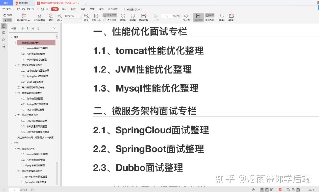 2022最新版Java大厂面试题汇总（查缺补漏yyds） - 知乎