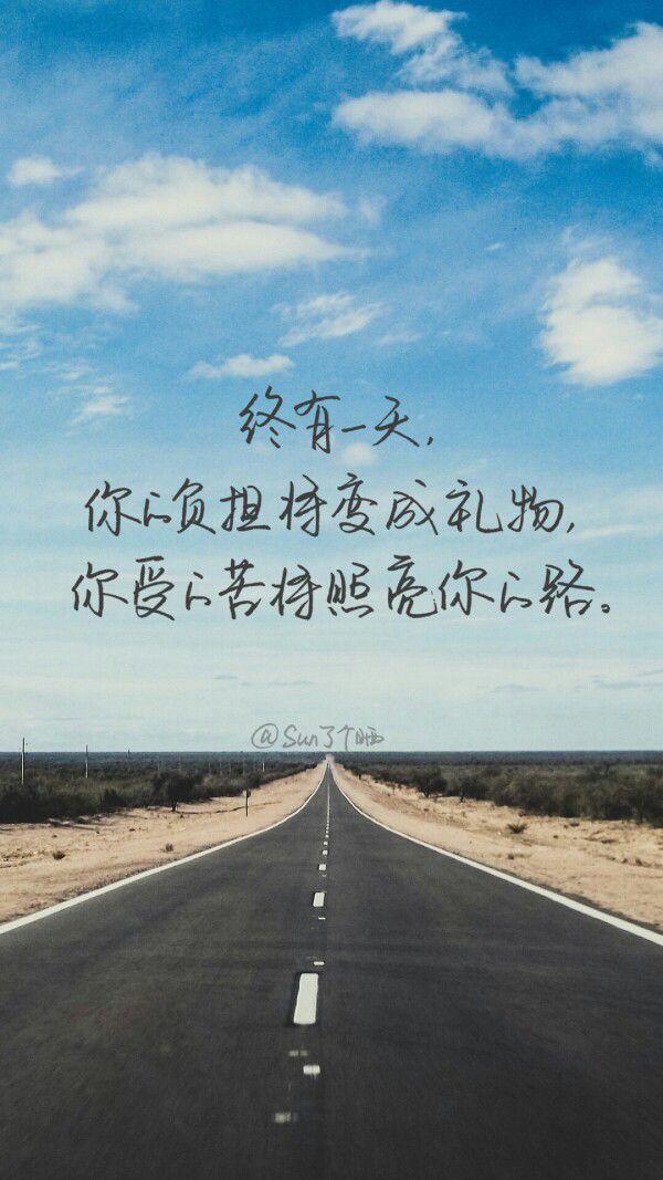 有哪些十分励志让人不想玩手机的壁纸？ 知乎
