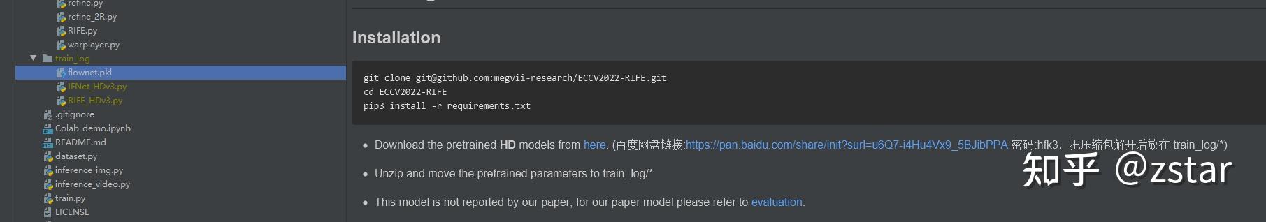 自动补帧算法——RIFE的使用 - 知乎