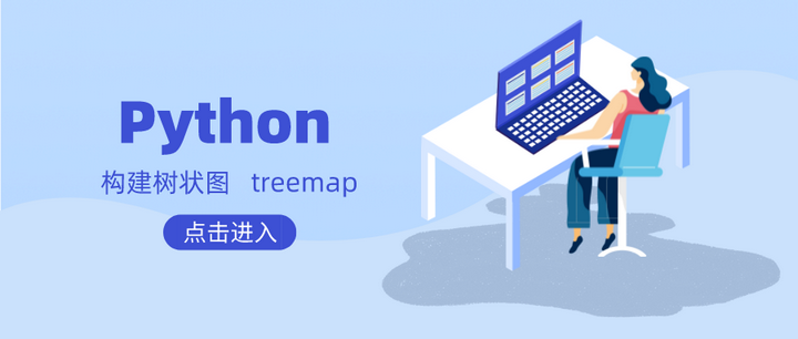 九道门丨使用Python构建树状图的3种方式 - 知乎