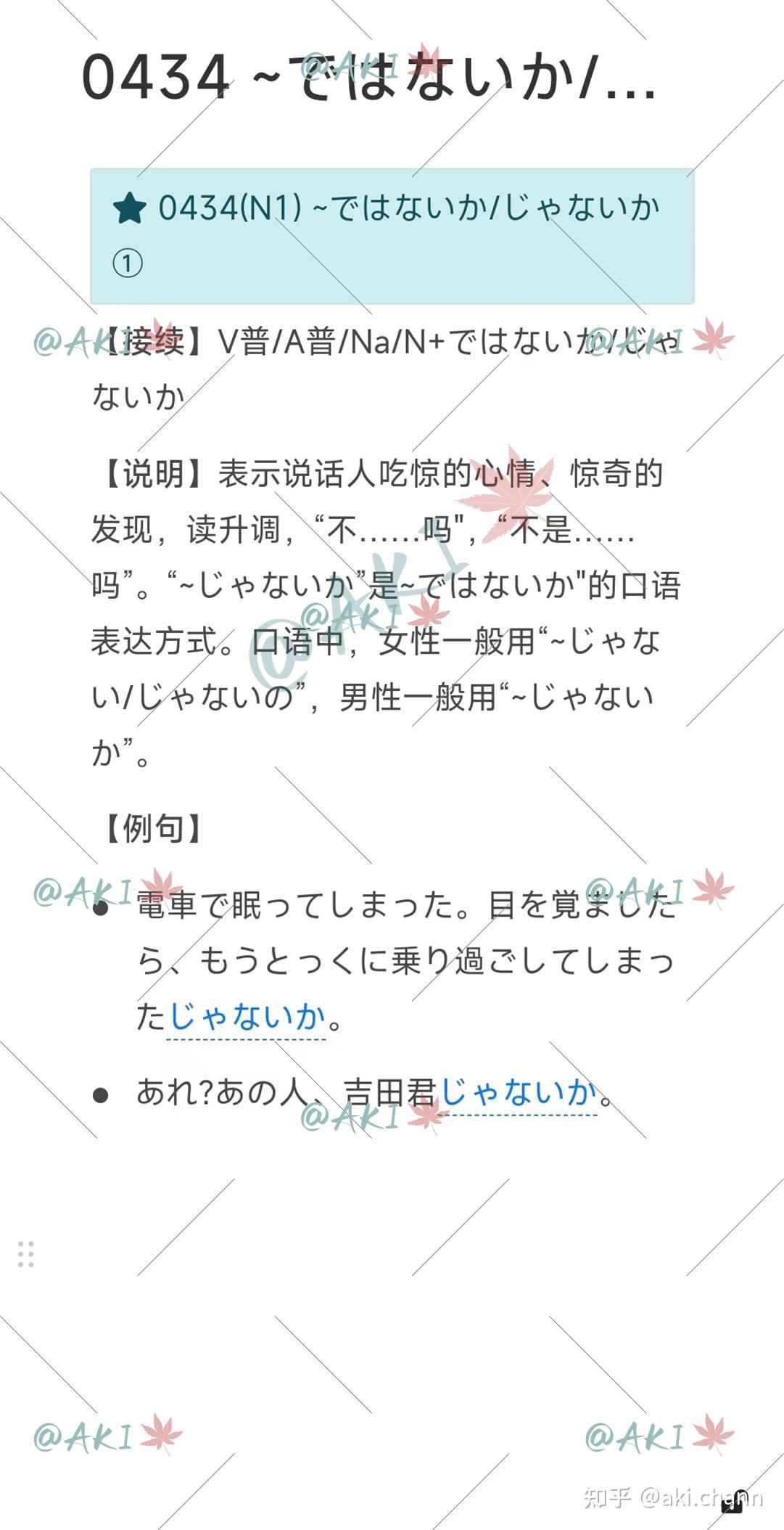 👑日语笔记整理—蓝宝书1000-0434 - 知乎