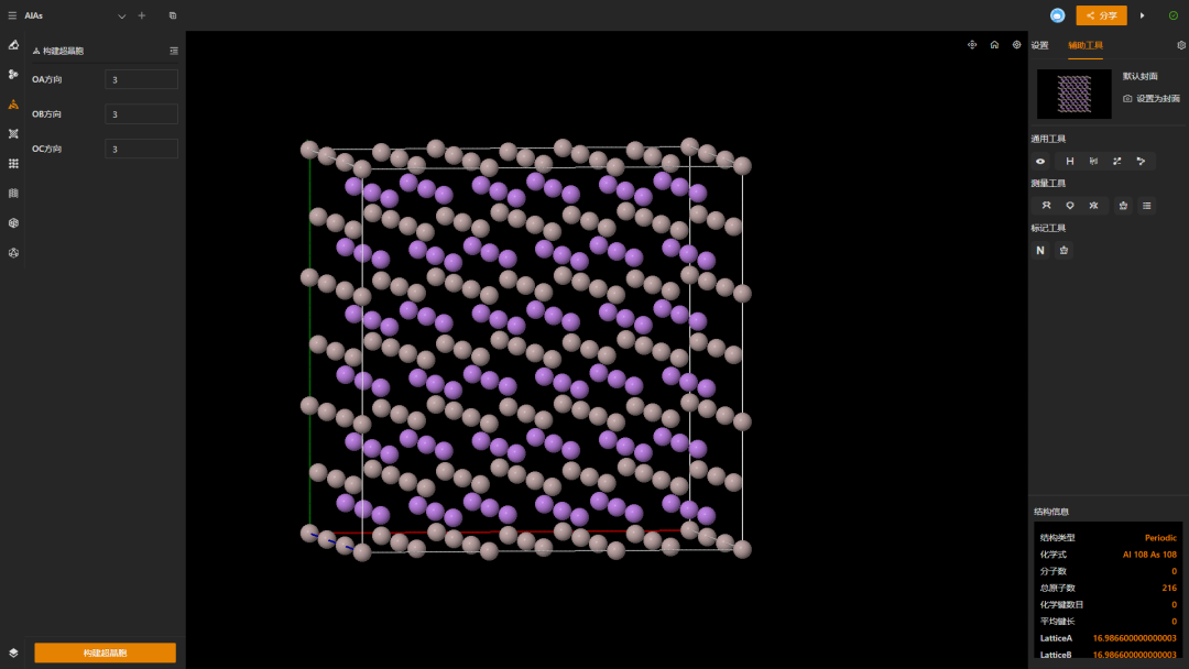 材料科学 | MaXFlow 3.6新版本助力您建立专属MGI（材料基因组），让AI+分子模拟成为便捷工具 - 知乎