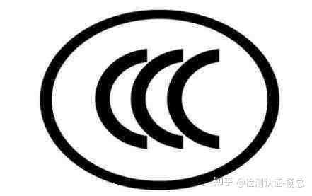 适配器3C认证详细流程和要求 - 知乎
