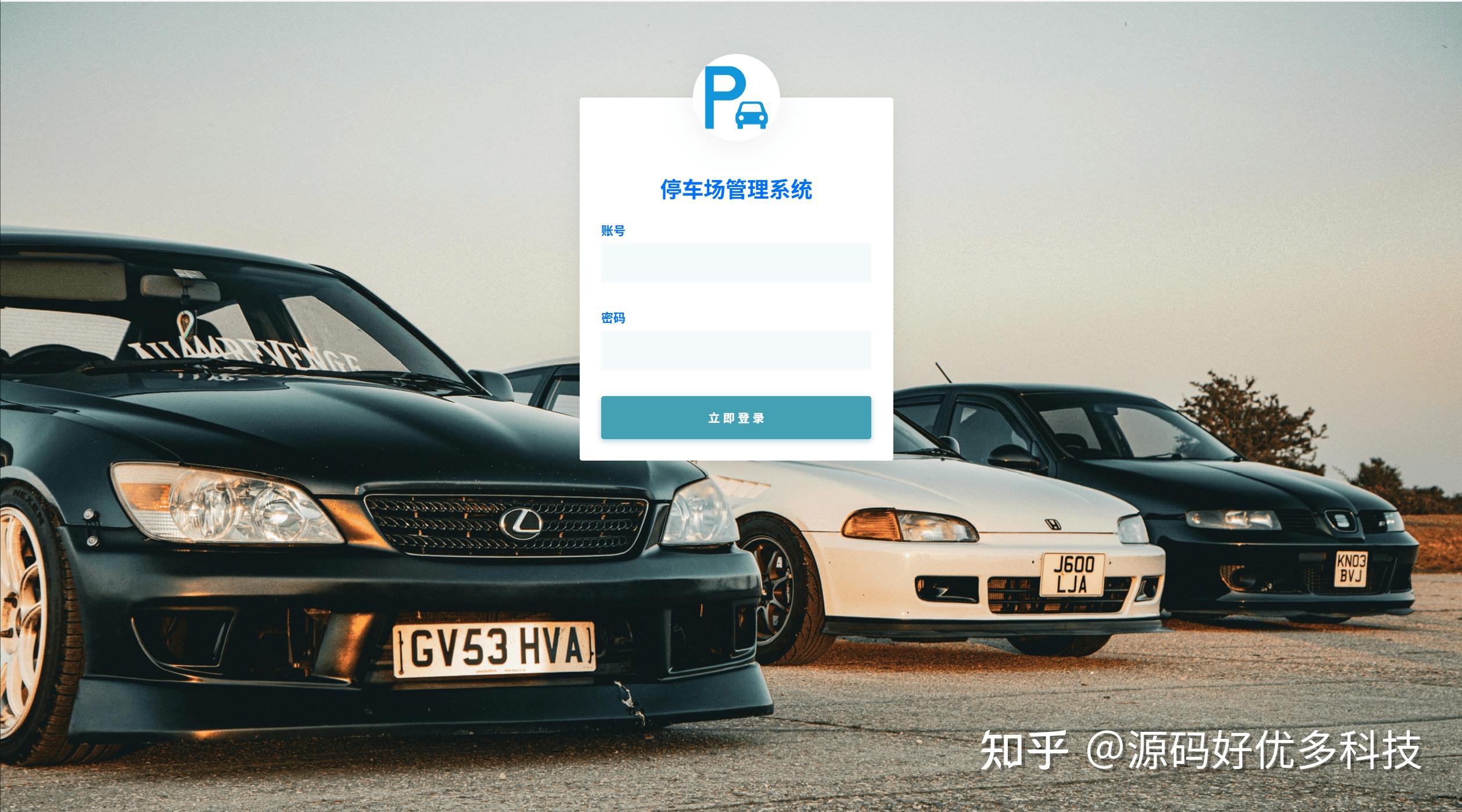 python Django停车场管理系统+讲解视频 - 知乎