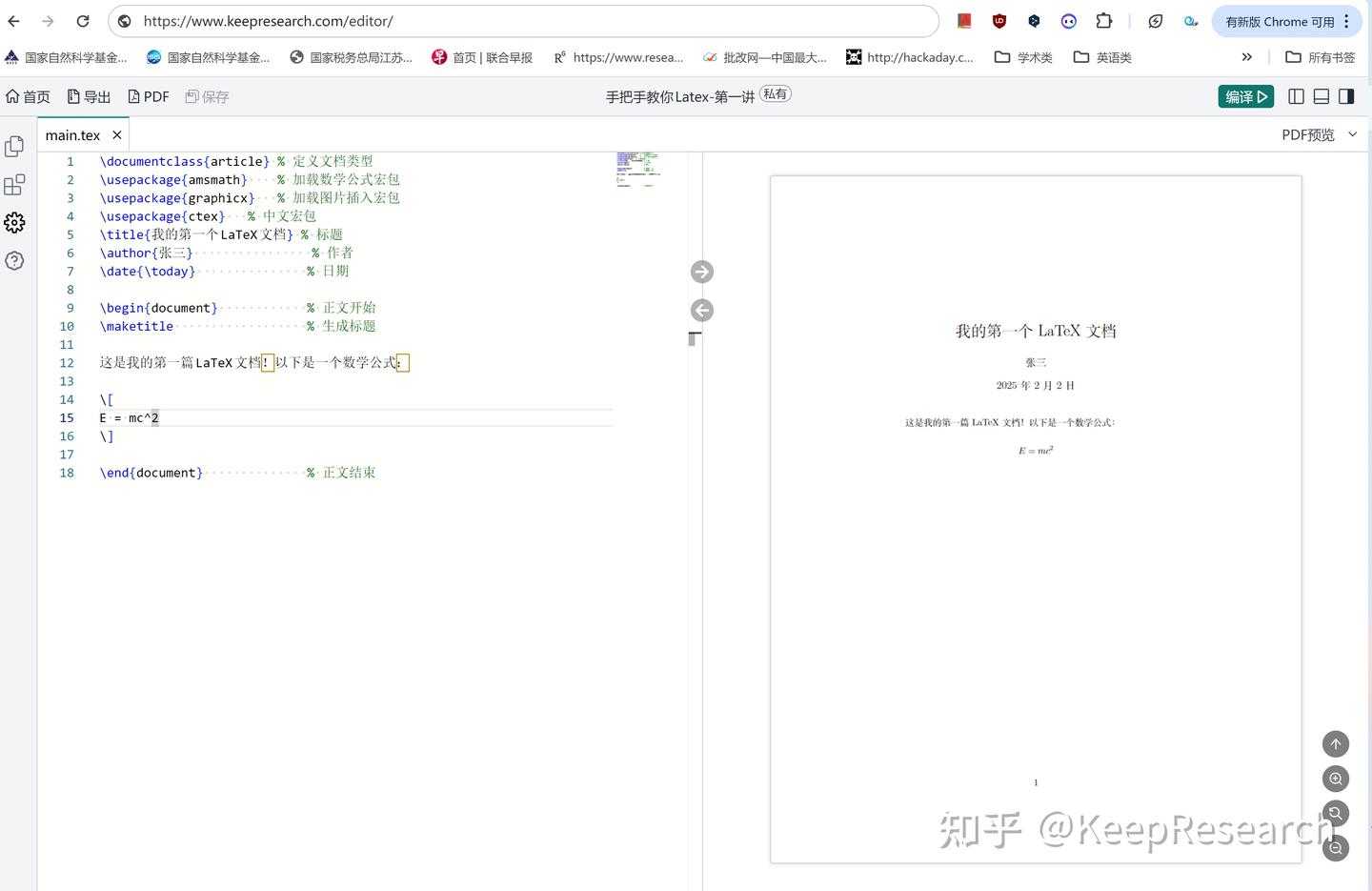 手把手教你LaTeX(日更)- 第3讲 LaTeX 常用编译器介绍 - 知乎