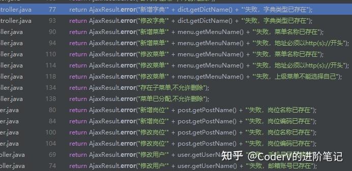 项目内统一的错误码设计 知乎