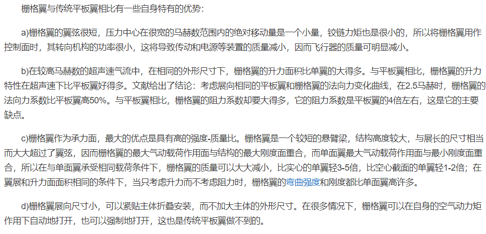 苏35战机的HUD与R-77-1导弹 - 知乎