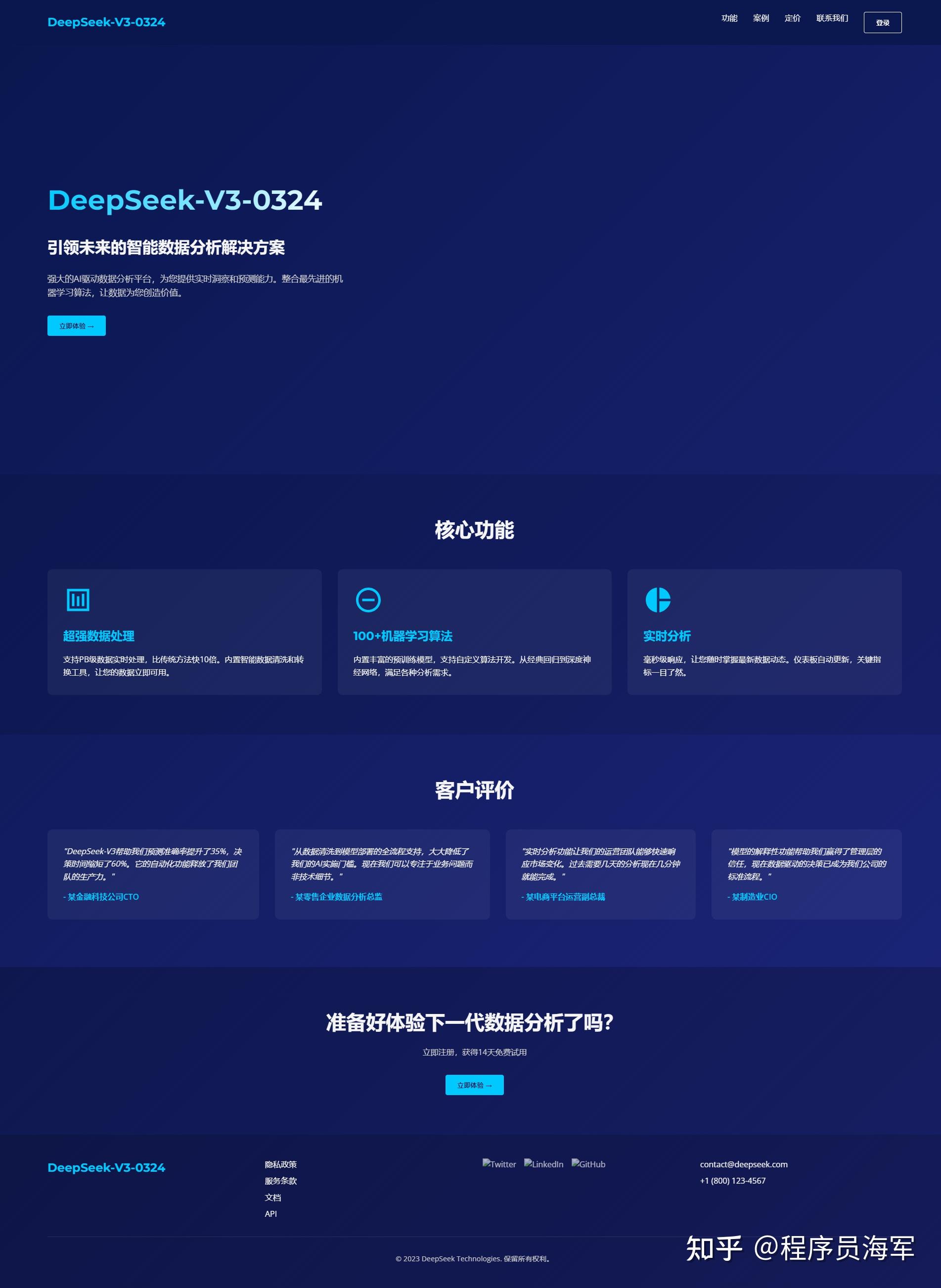 实测完DeepSeek-V3-0324新模型，我觉得全民AI时代要到来了 - 知乎