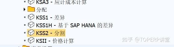 SAP生产订单差异结算详解 - 知乎