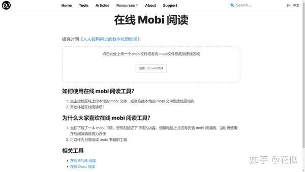 在线阅读器 - 知乎