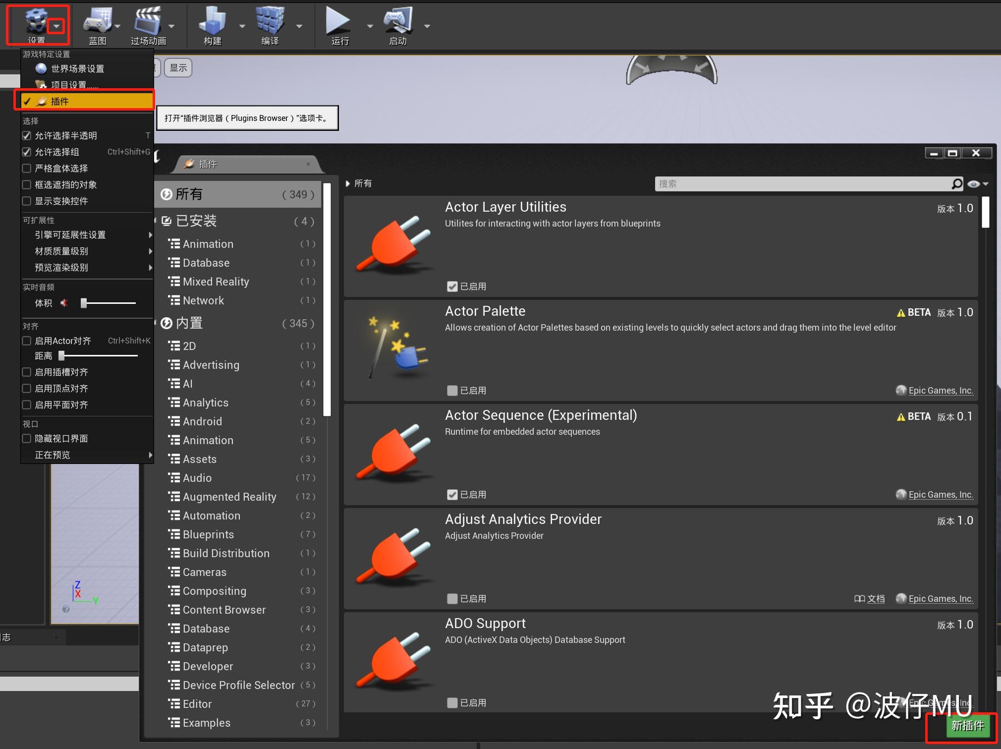 UE4 将打开外部exe程序功能 封装成独立插件 - 知乎