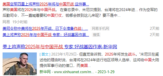 美国2025年要与中国打仗？ - 知乎