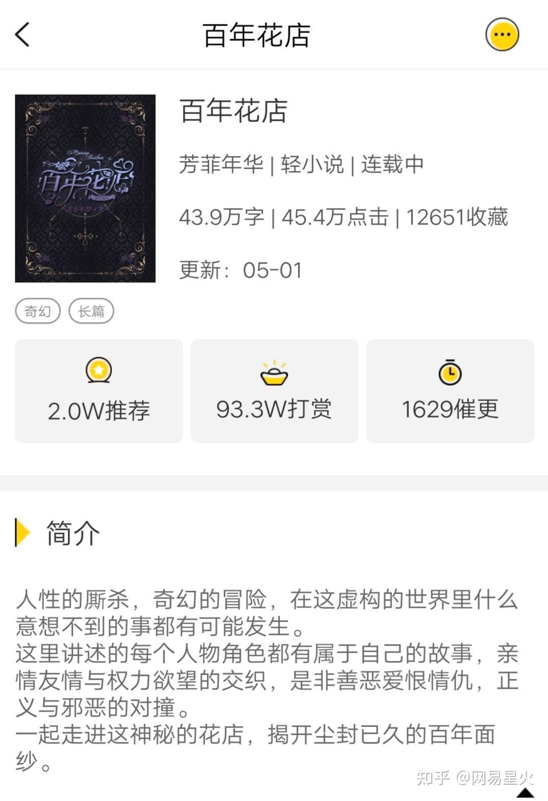 音乐与文学的碰撞小说主题曲,ip开发新拐点 知乎