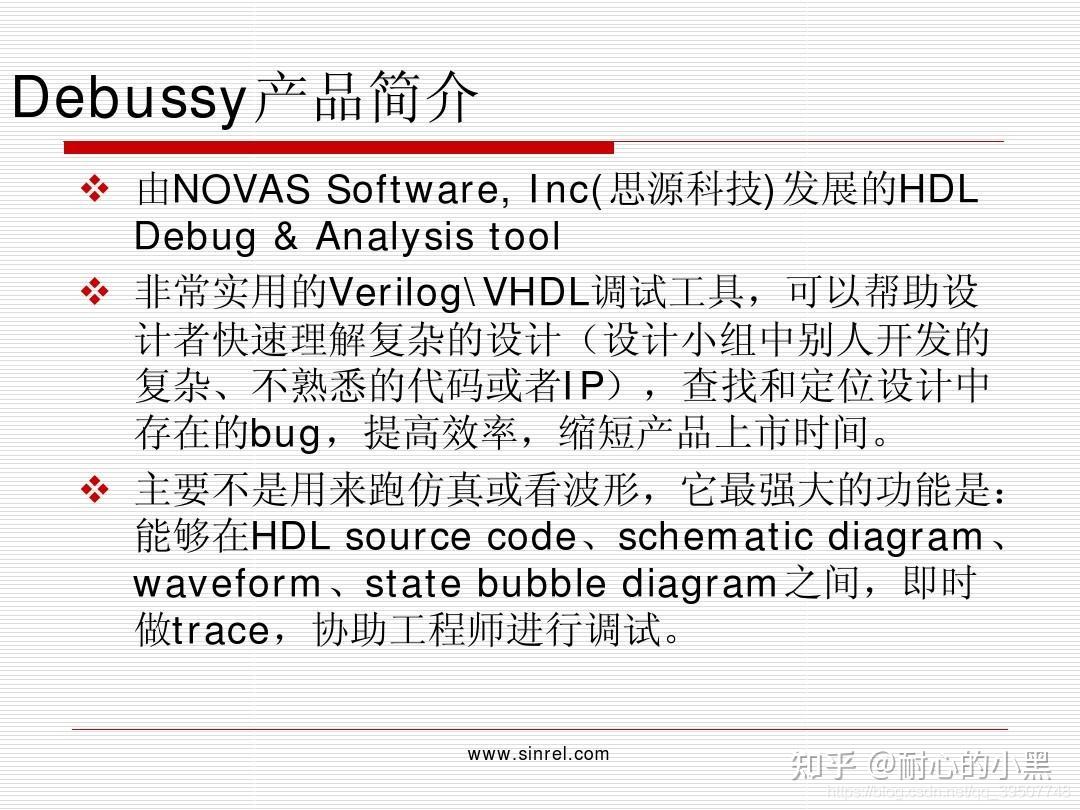 verilog/vhdl调试工具-Debussy使用教程 - 知乎