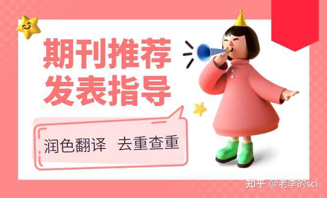 分享6个关于ei源刊和中文核心的区别 知乎