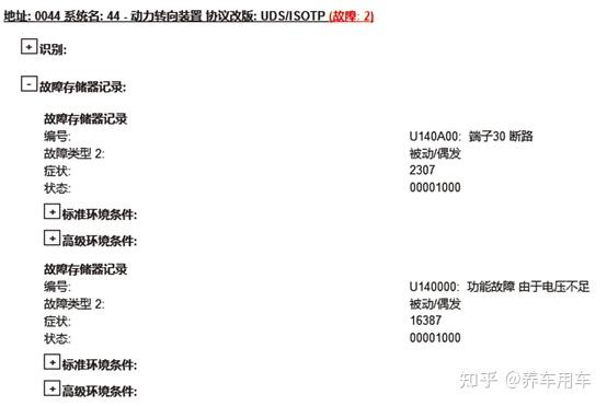 【维修案例】2018年奥迪Q5L四驱故障灯偶尔报警 - 知乎