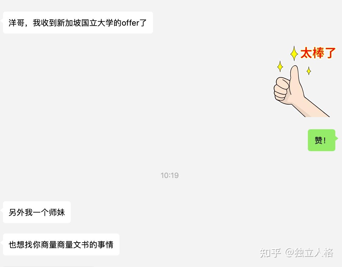 【文书分享】2022fall 新加坡国立大学NUS LLM录取文书实例分析 - 知乎