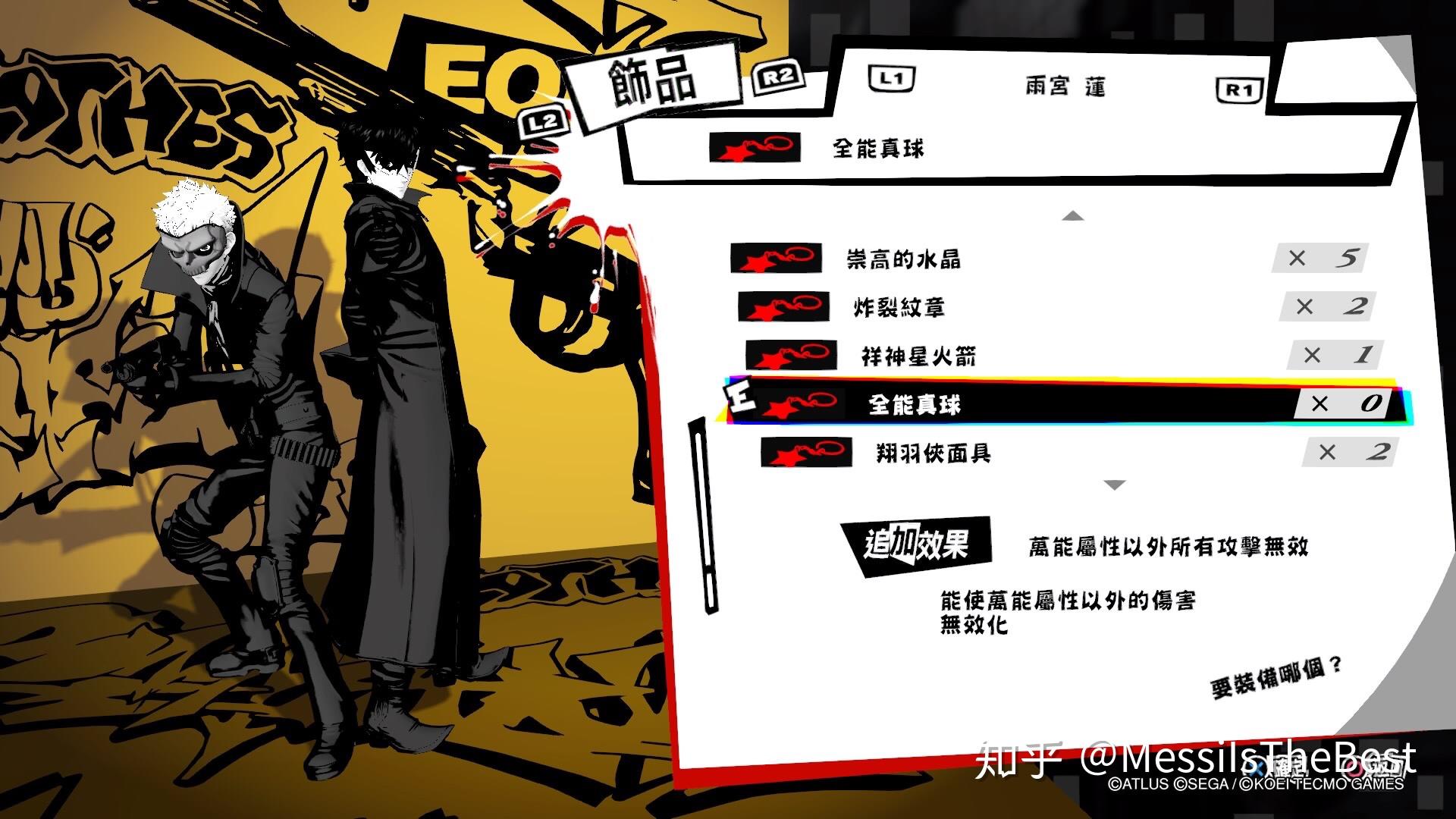 如何客观全面评价P5、P5R、P5S三作？ - 知乎